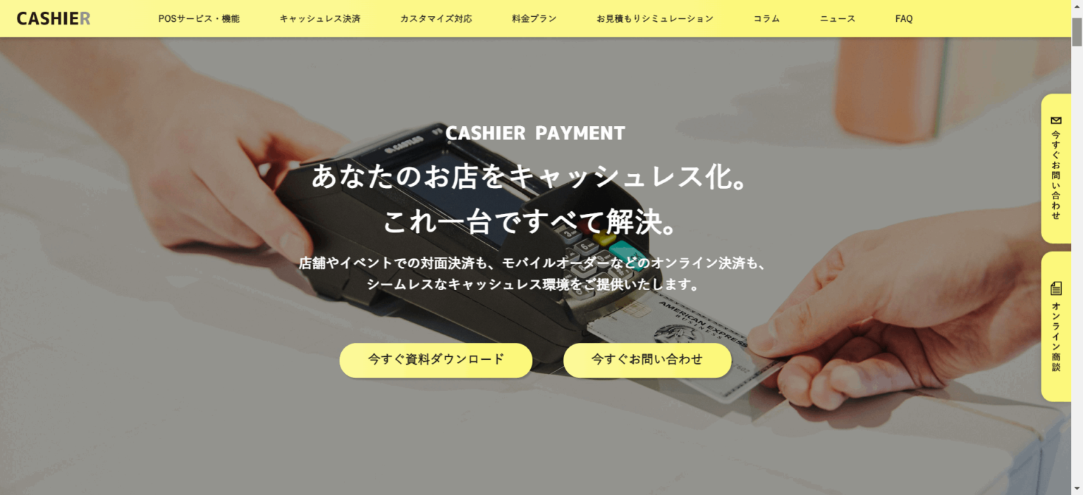 【2025年最新】マルチ決済(オールインワン決済)端末おすすめ10選！選び方や費用を比較